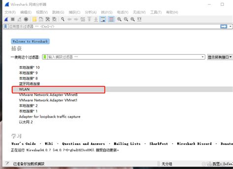 Wireshark官网mob6454cc70219b的技术博客51cto博客