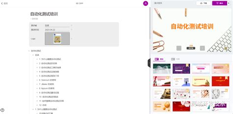 推荐两个ai神器：只需1个标题，2分钟全自动生成ppt Csdn博客