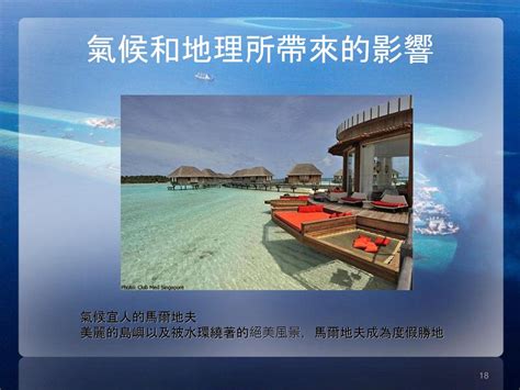 大綱 動機 前言 國家簡介 地理環境與氣候環境 氣候和地形所帶來的影響 建築 觀光 危機以及解決方法 結論 參考資料 ppt download
