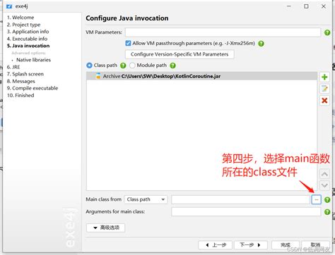 2023年最新idea中 Java程序 Javakotlin混合开发的程序如何打包成jar包和exe文件gradle版本idea