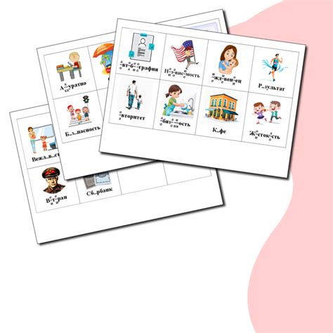 Словарные слова русский язык 9 класс по учебнику для обучающихся с ОВЗ