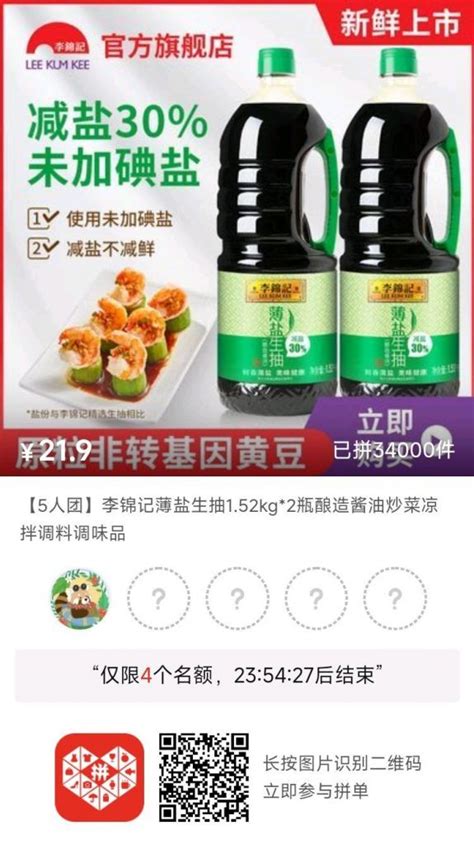 李锦记薄盐生抽酱油1 4 NGA玩家社区