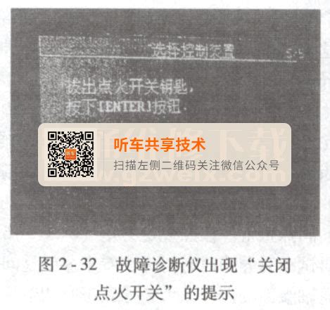 起亚赛拉图防盗系统不起作用