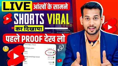 🤫30 Sec में Short Viral 🔥 How To Viral Short Video On Youtube Shorts Video Viral Tips And