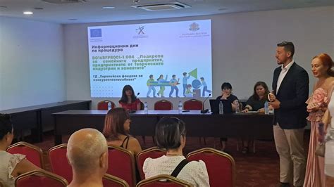 ПРЕДСТАВИХА ПРОЦЕДУРАТА ЗА ПОДКРЕПА НА СЕМЕЙНИ ПРЕДПРИЯТИЯ ПРЕДПРИЯТИЯ