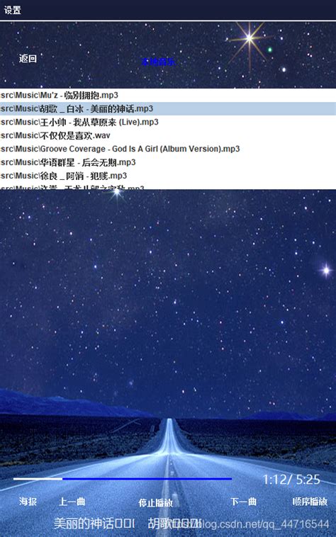 Java实现的音乐播放器基于java的音乐播放器的设计开发 Csdn博客