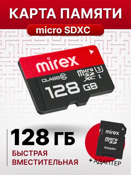 128 ГБ Карта памяти Mirex microSDXC с адаптером (UHS-I, U3, class 10 ...