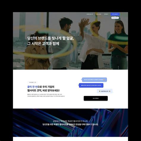 It 기업 랜딩페이지 웹 Ui·ux 포트폴리오 크몽