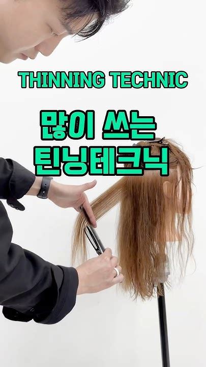 커트교육 고호헤어 미용인턴교육 Youtube