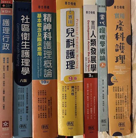 賣 護理系 二手課本 國北護板 Dcard
