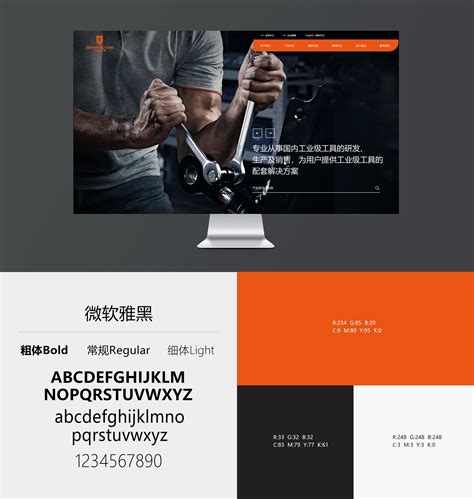 网站建设 网页设计 官网改版 品牌网建