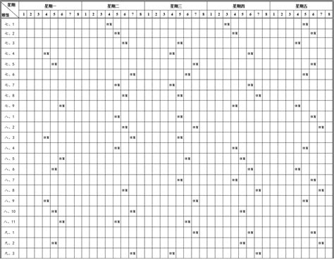 【广雅·艺术体育】青岛广雅中学2023~2024学年度第一学期体育课程安排表公示教育微博