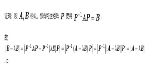 线性代数矩阵相似和对角化 360新知