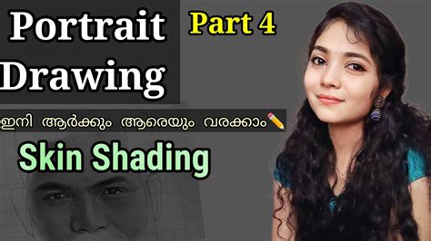 How To Shade Skin Portrait Drawing Series Part YouTube