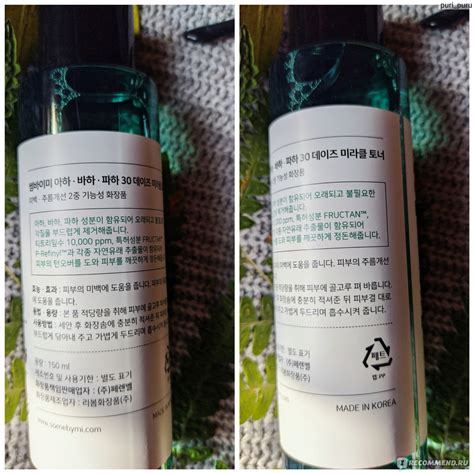 Тонер SOME BY MI AHA BHA PHA 30 Days Miracle Toner - «Неужели самый ...