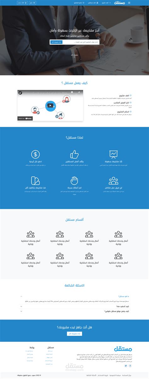 اعادة تصميم موقع مستقل باستخدام Reactjs مستقل