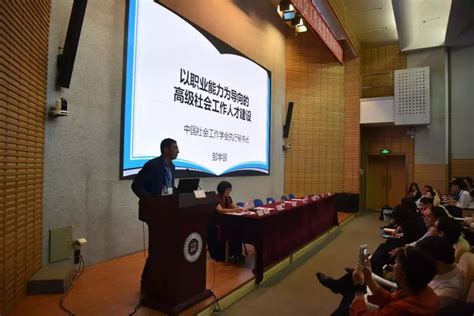 第六届南方社工论坛暨社会工作政策发展研讨会于深圳大学成功举办 新闻动态 上海萌泰数据科技股份有限公司