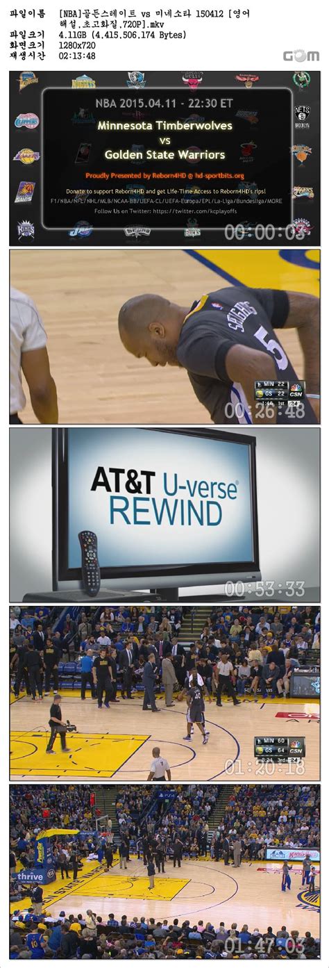 [nba]골든스테이트 Vs 미네소타 150412 [영어해설 초고화질 720p] 다운로드