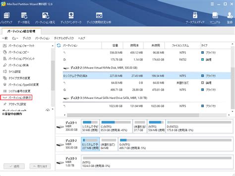 Windows 10でシステム予約済みパーティションを非表示にする方法 Minitool Partition Wizard