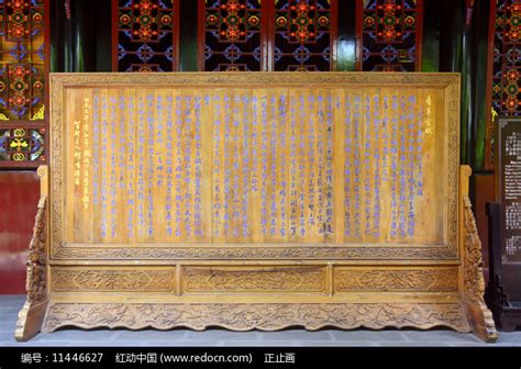 四川青羊宫混元殿青羊宫赋屏风 高清图片下载 红动中国