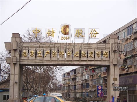 南京钢材行情 南京钢材价格 南京钢材市场 海鑫钢网