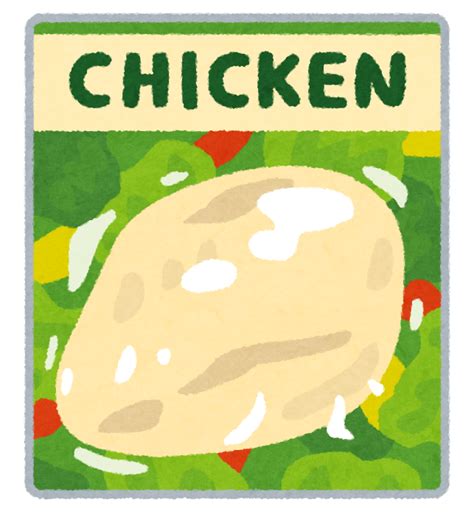 サラダチキンのイラスト かわいいフリー素材集 いらすとや