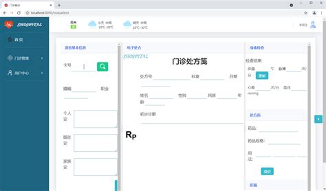基于springboot mybatis mysql实现医院管理系统源码 c50307 计算机毕业设计，java毕业设计，java源码下载