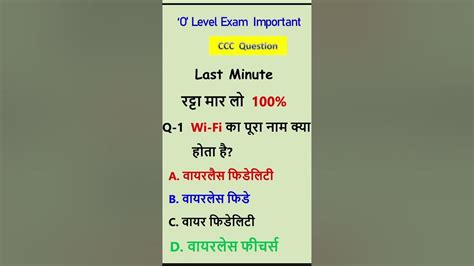 Computer Shortvideo Tech Ccc Olevel Coding Cmd Youtube