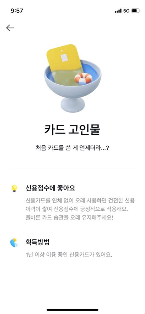 유심사에 있는 이상원님의 핀 금융 앱 디자인 웹