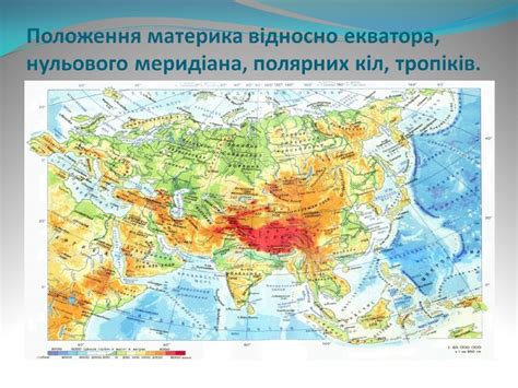 Презентація Євразія Географічне положення Особливості берегової лінії