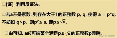 求素数的几种姿势（c语言） Csdn博客