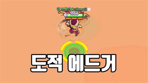 도적 에드거 이쁠까🤔 Youtube