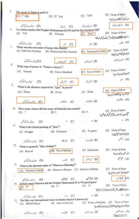 CSS Screening Test MPT 2022 Today Paper 20th February 2022 Fully Solved