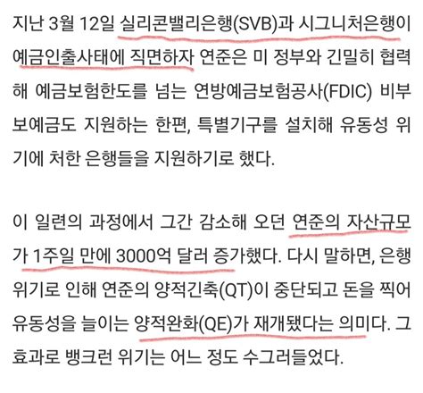 연준fed 근황 유머움짤이슈 에펨코리아