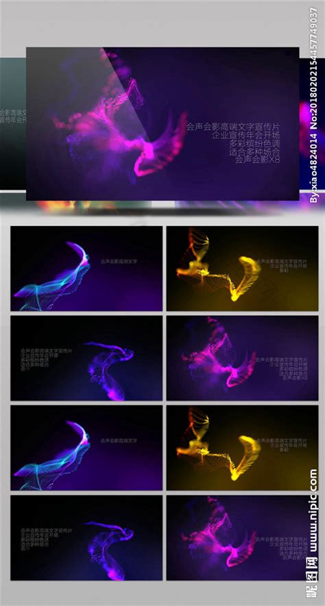 绚丽唯美企业宣传年会会声会影模视频模板影视模板影视编辑多媒体图库昵图网