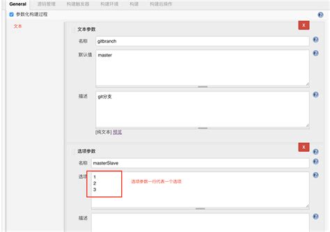Jenkins远程部署，主备切换jenkins如何做主备倒换 Csdn博客
