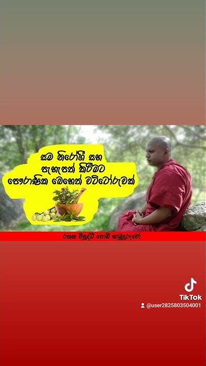 සම පැහැපත් වීම පාරම්පරික පුස්කොල පොත් ඇසුරින් Youtube