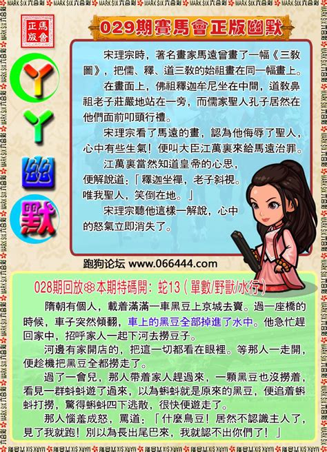 跑狗网 新一代的跑狗论坛222434
