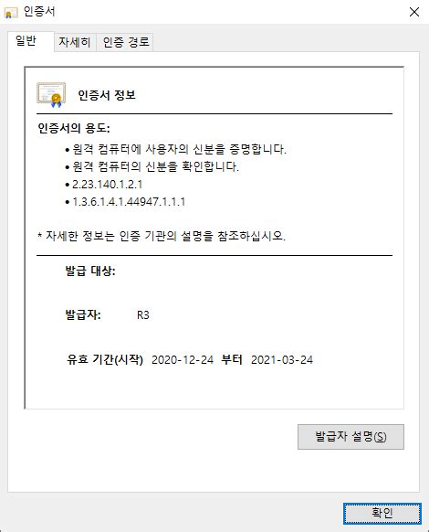 Istio Cert Manager 연동 너구리는 라쿤이 아니다