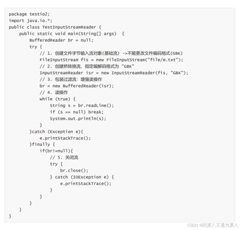 第五章 Io流 Csdn博客 第五章 Io流 Csdn博客
