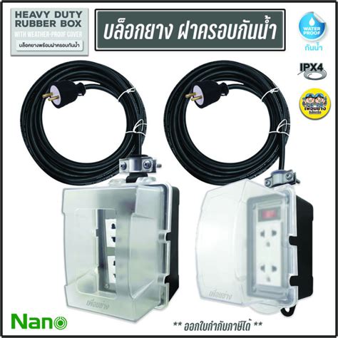 ทำสาย กันน้ำ Nano บล็อคยาง พร้อมฝาครอบกันน้ำ 2x4 4x4 พร้อมสาย Vct 3ม 5ม 10ม 20ม 30ม