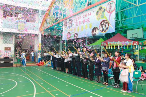 2013慈善嘉年華活動花絮 校園資訊 澳門聖家學校