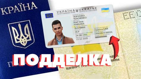 Купил ПОДДЕЛЬНЫЕ ДОКУМЕНТЫ моя история Youtube