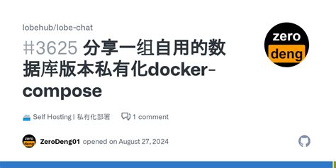分享一组自用的数据库版本私有化docker compose lobehub lobe chat Discussion GitHub