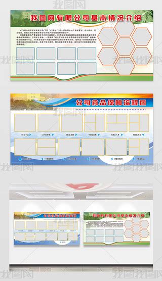 流程图排版设计专题模板 流程图排版设计图片素材下载 我图网