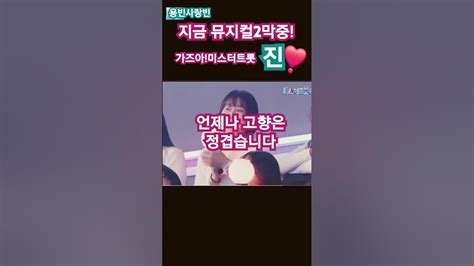 백번 들어도 지겹지 않아요 김용빈 네이버에서 미스터트롯 3 문자 투표 가기국민의힘 윤석열김용빈미스터트롯3 Youtube
