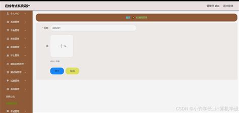 Pythonflask计算机毕业设计在线考试系统设计（程序开题论文） Csdn博客
