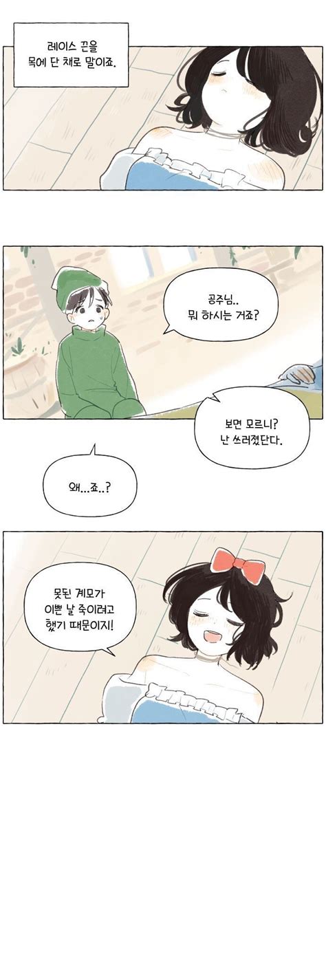 백설공주가 왕자님 기다리는manwha 만화 백설공주 그림 귀여운 만화 그림