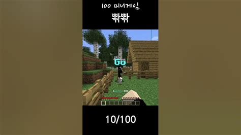 100 미니게임 마인크래프트 미니게임 Youtube