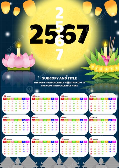 2024泰國新年日曆模板下載，設計範本素材在線下載